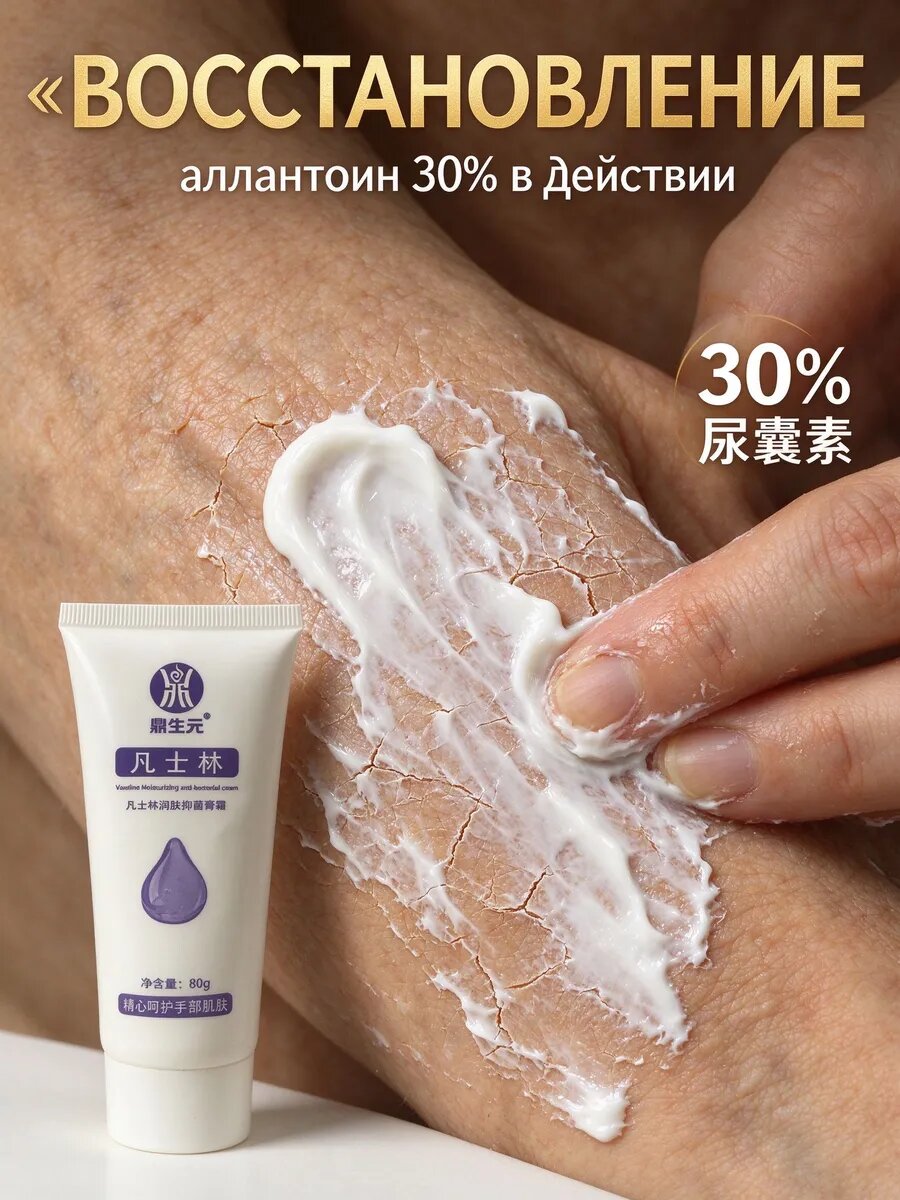Уродерм с мочевиной 30% для пяток крем,80 г