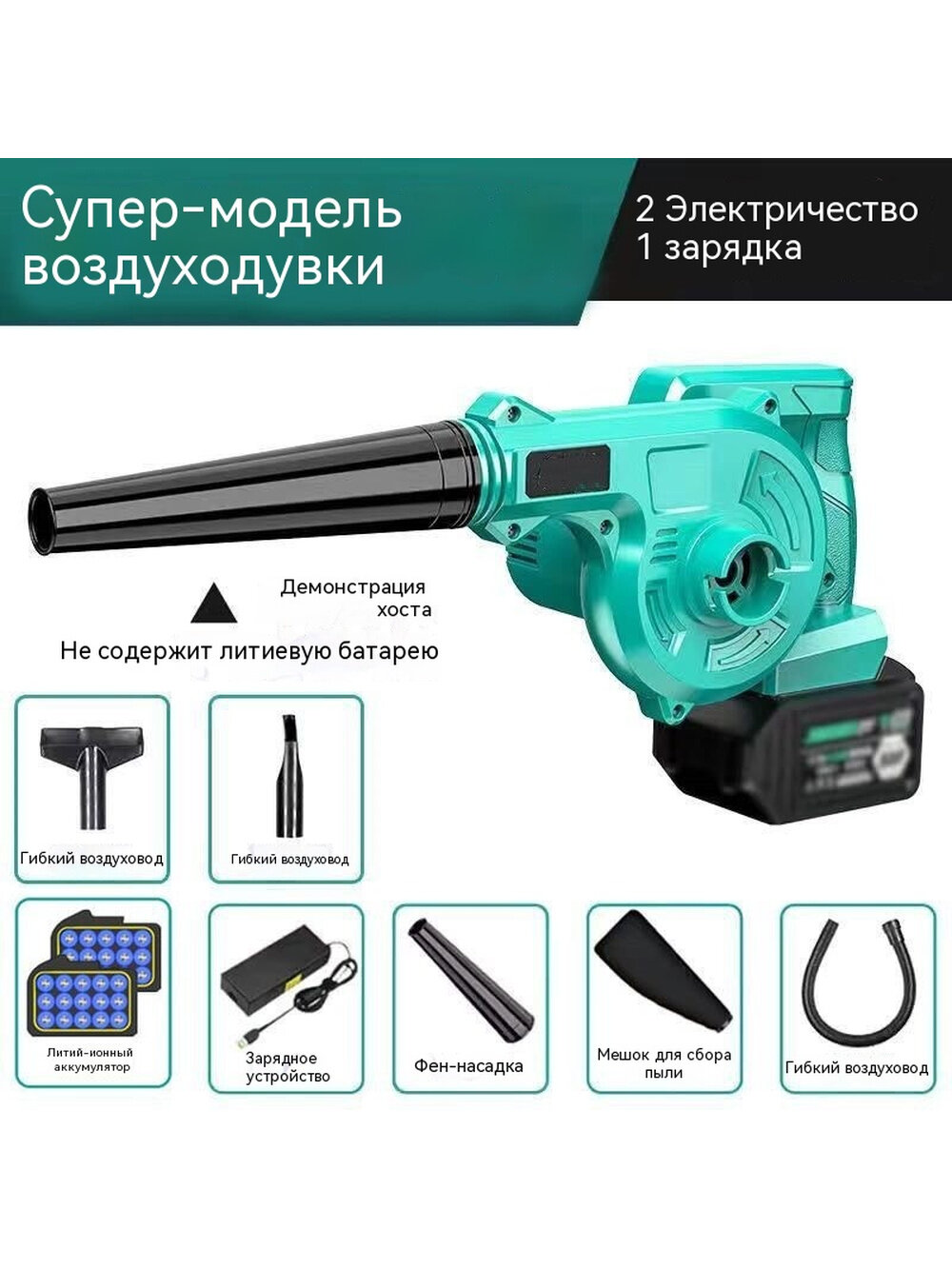 Портативная воздуходувка-всасыватель KY-3000 «Зверь» (черная), 2 аккумулятора Li-ion, 6 насадок, 5.4 м³/мин