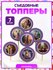 Топпер на торт. Рапунцель