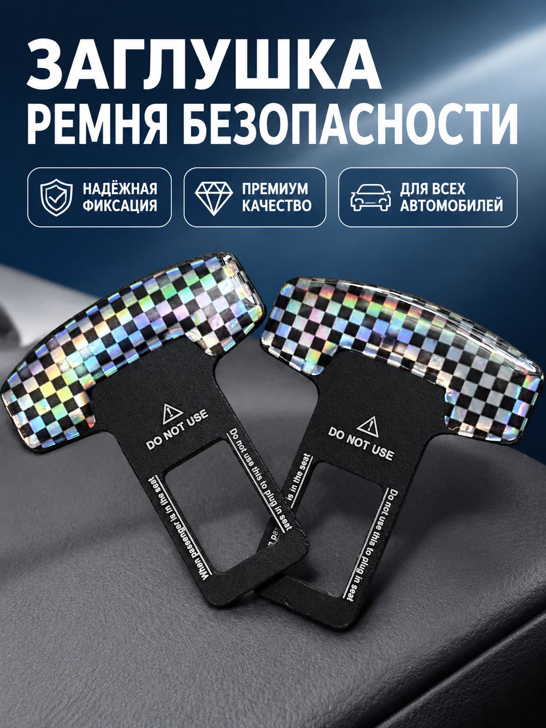 Автомобильный штык лазерная гравировка логотипа, матовый, 2 шт
