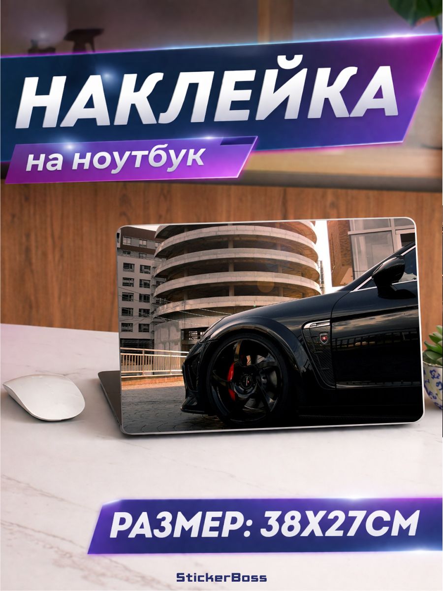 Наклейка на ноутбук Авто порше панамера черная 38х27 см
