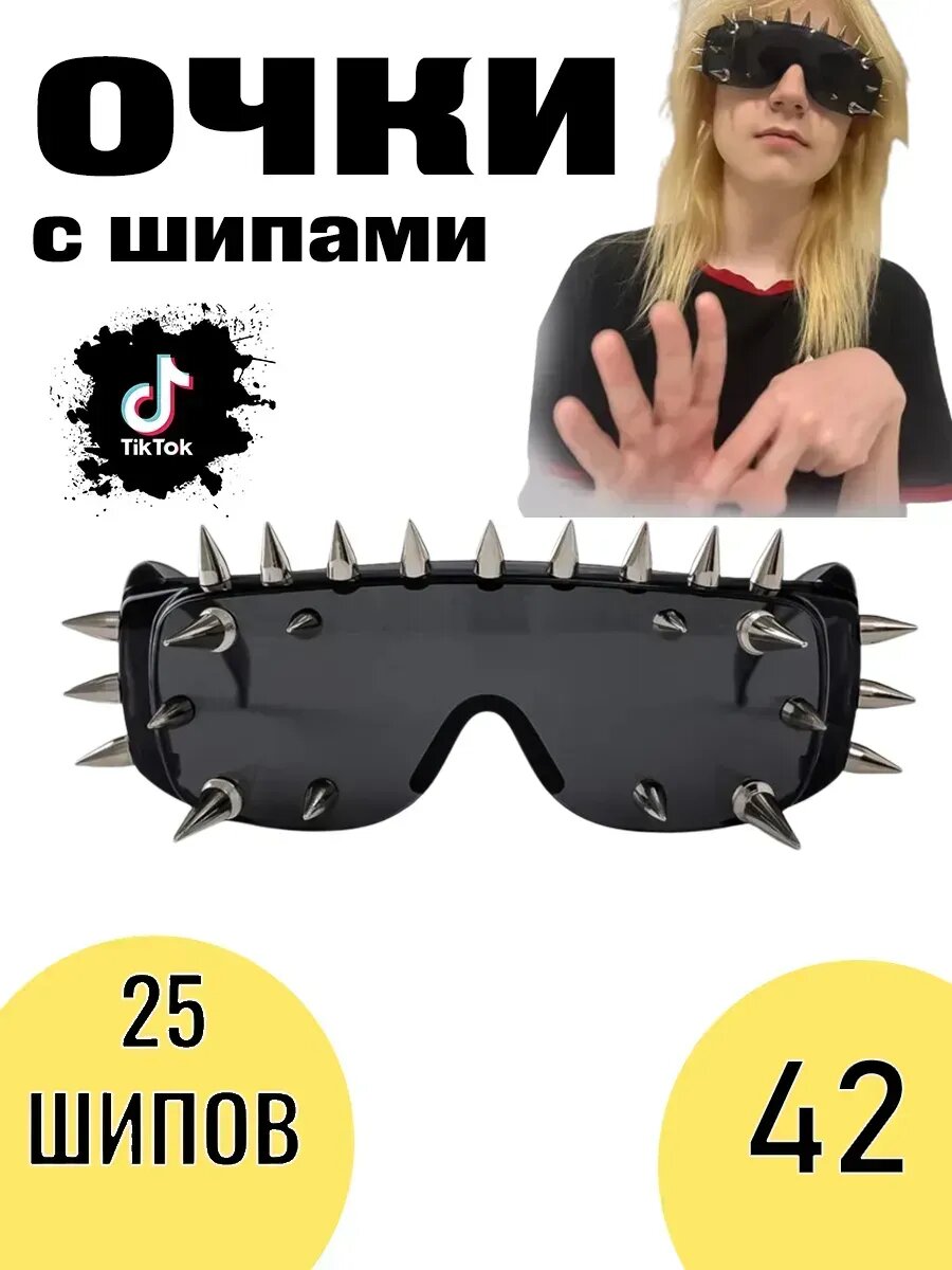 Солнцезащитные очки