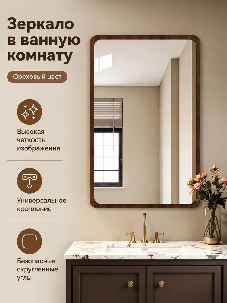 Зеркало настенное, винтаж, рама, в ретро стиле, прозрачная, флоат стекло, 70x90 см