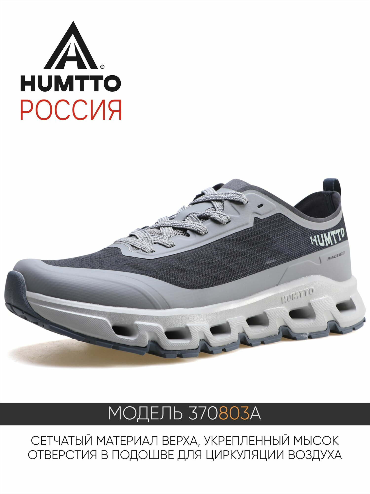 Кроссовки HUMTTO