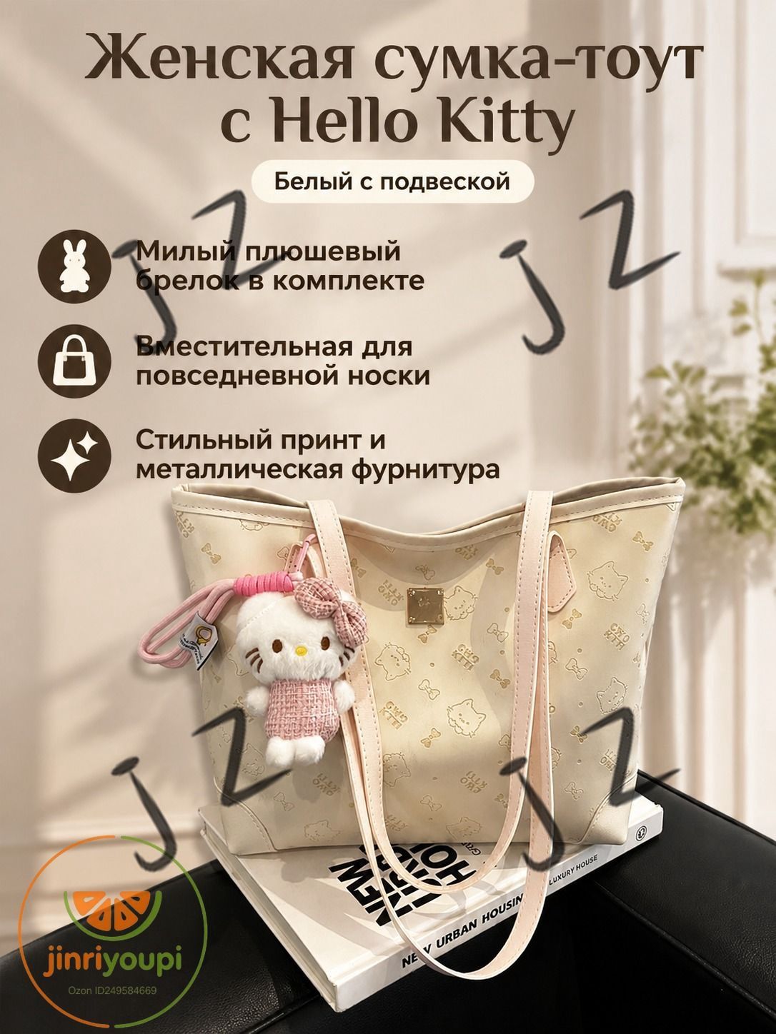 Сумка
