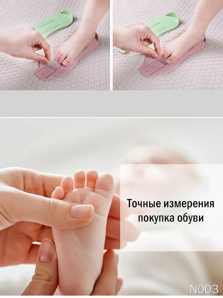 Измеритель стопы粉色 1 шт для детей 0-8 лет, 6-20 см, точное измерение — фото 1