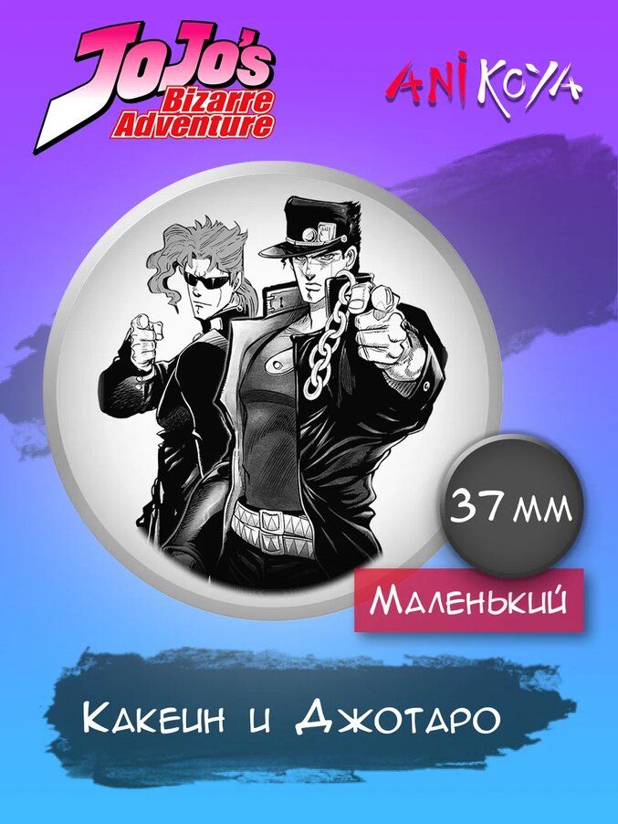 Набор значков AniKoya