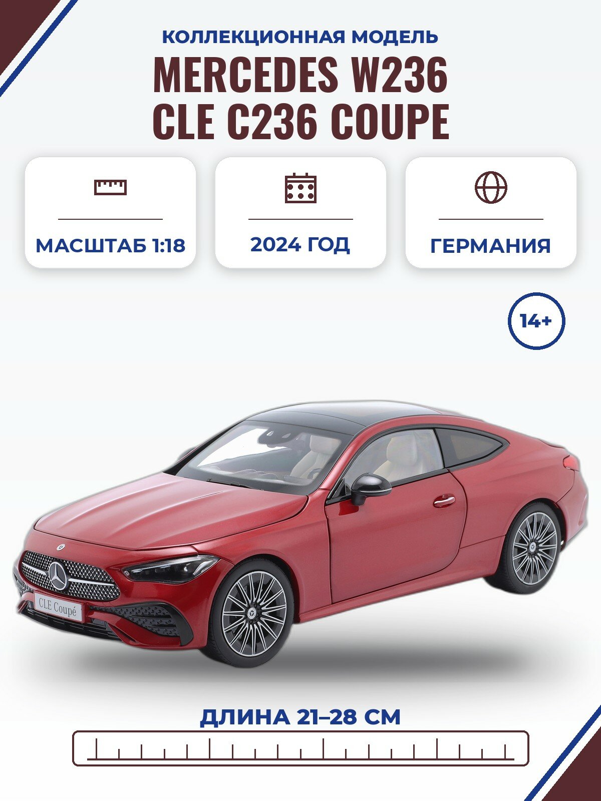 Модель коллекционная NOREV Mercedes W236 cle C236 coupe 2024 red metallic / мерседес сле купе красный металлик