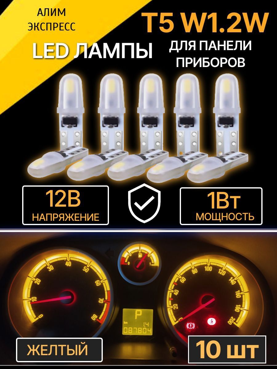 Лампа автомобильная 702K, 10 шт. арт. т51004