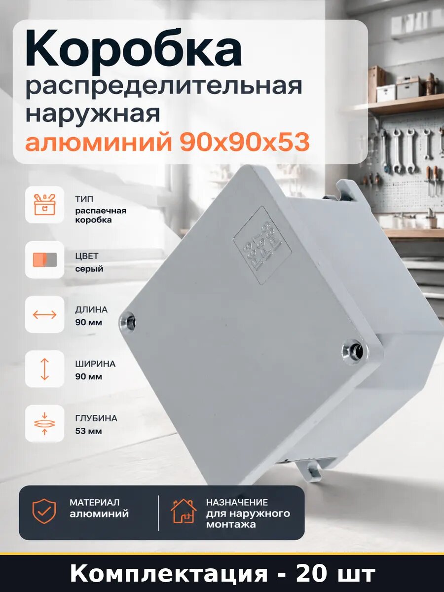 Ответвительная коробка DKC 90х90х53мм IP66 RAL9006 20 шт