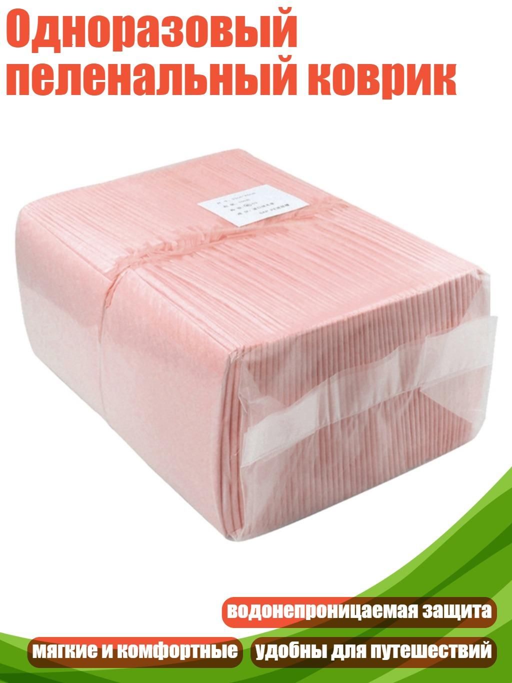 Пеленальный матрасик
