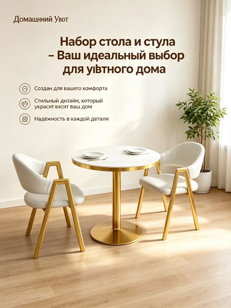 Обеденная группа