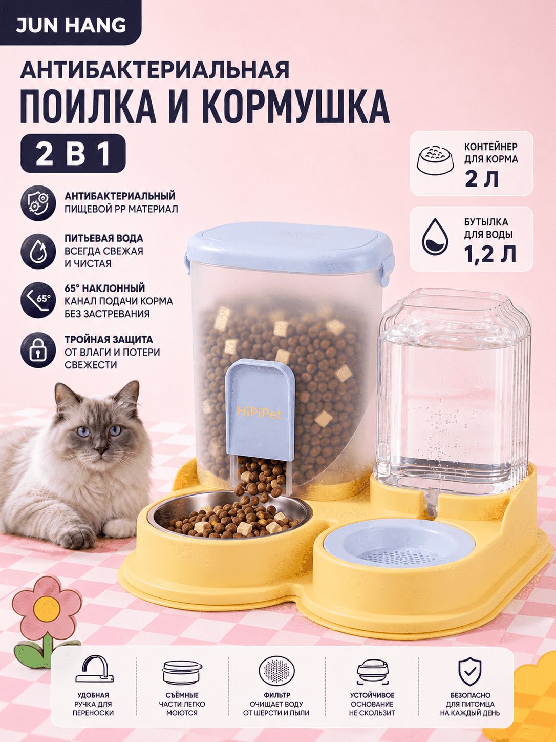 Автоматическая кормушка и поилка для питомцев с антибактериальным эффектом, большой объем,