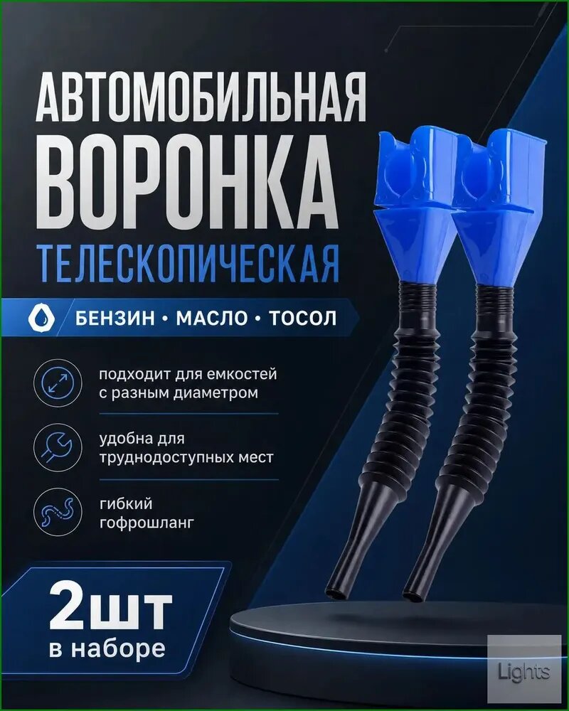 Воронка кухонная