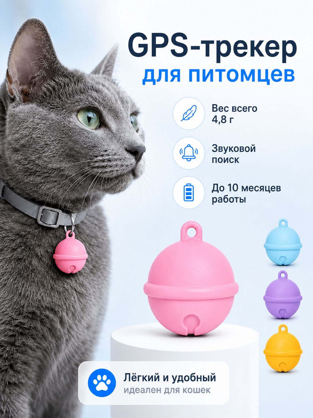 Bluetooth трекер, для iOS tag , Трекер для кота с сертификацией Google, GPS-ошейник для отслеживания питомца, локатор предметов, интеллектуальная метка поиска, устройство для