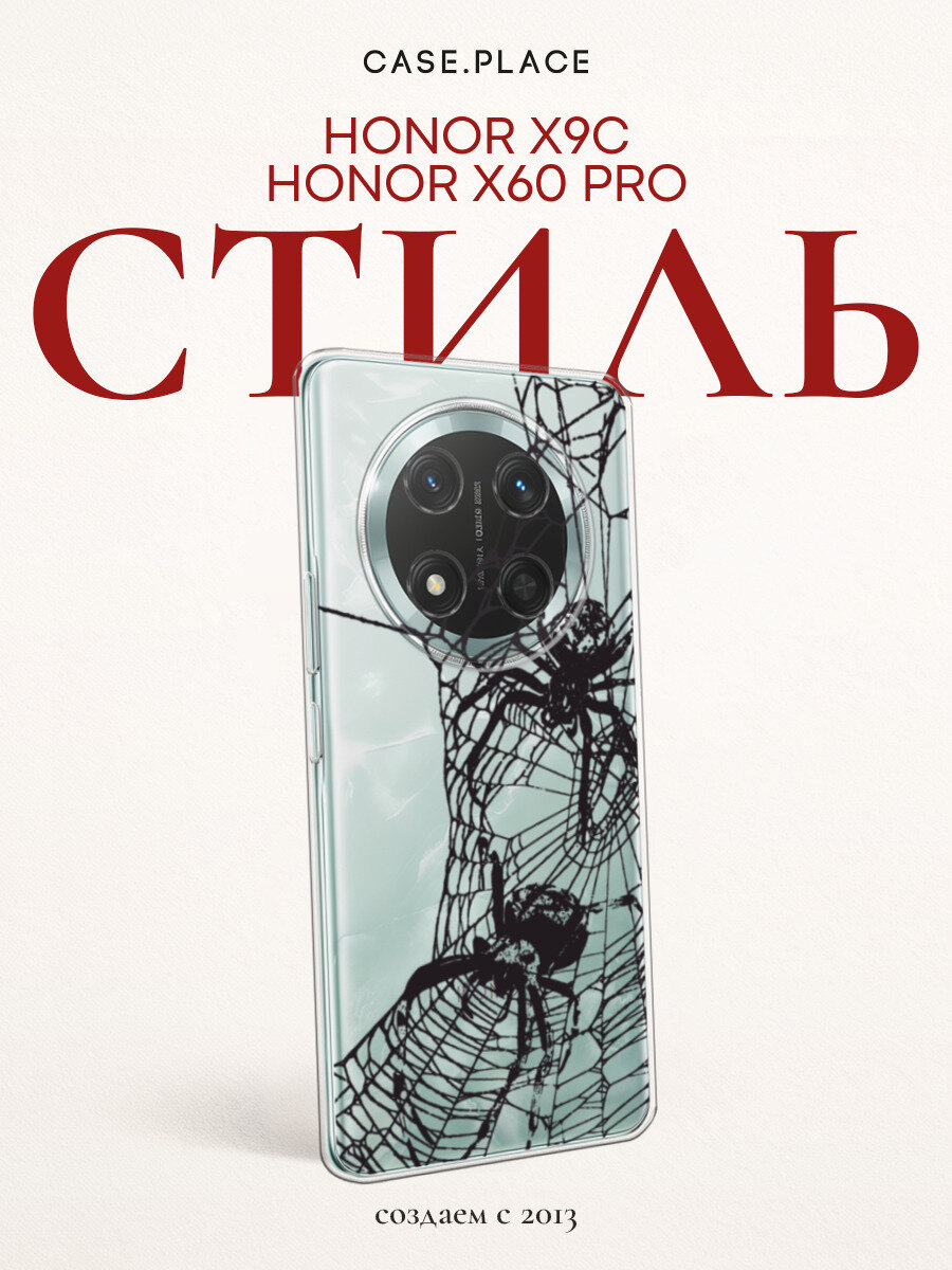 Чехол на Honor X9C/X60 Pro / Хонор X9C/X60 Про с принтом Черные пауки, прозрачный