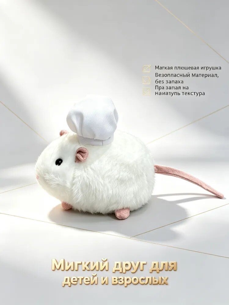 Хомяк белый в поварской шапке 1 шт, 13cm