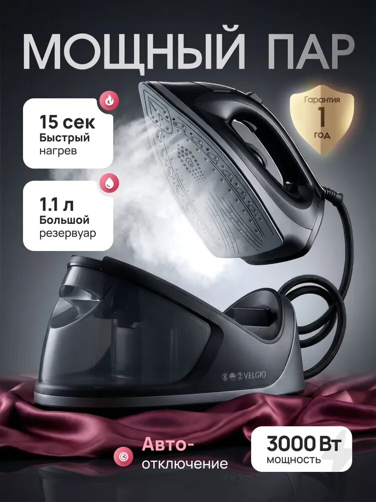 Парогенератор 1, черный, фиолетовый
