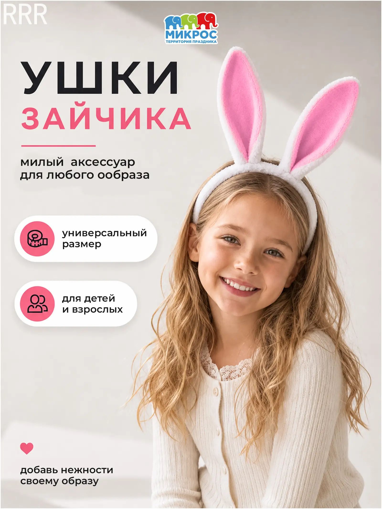 Ободок ушки зайчика для волос