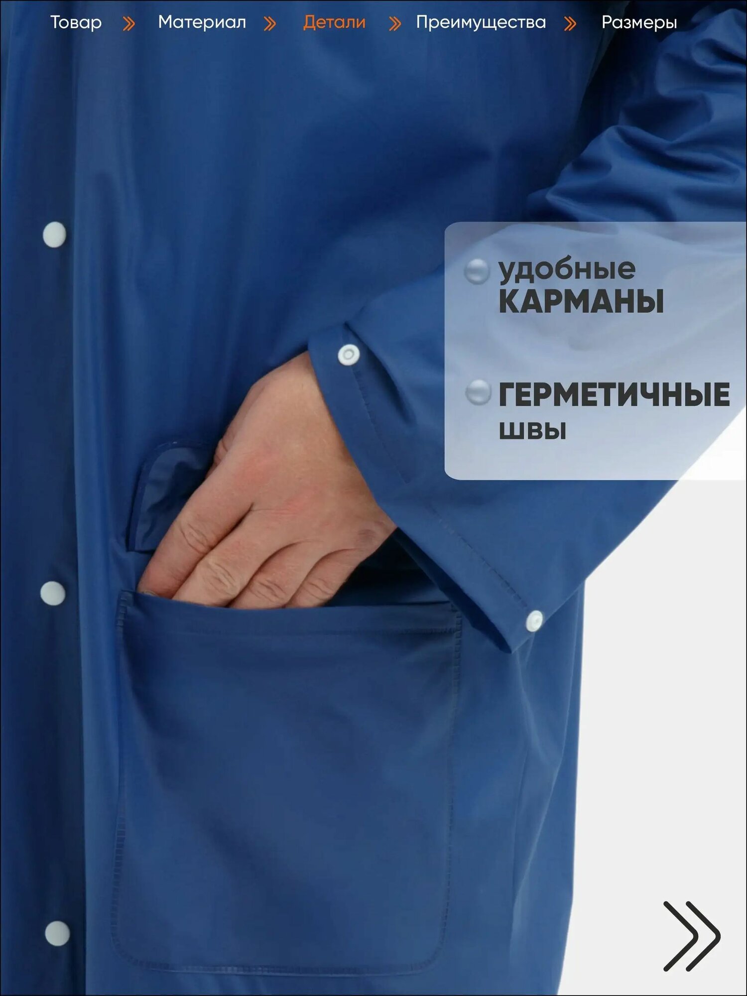 Дождевик Следопыт — фото 1