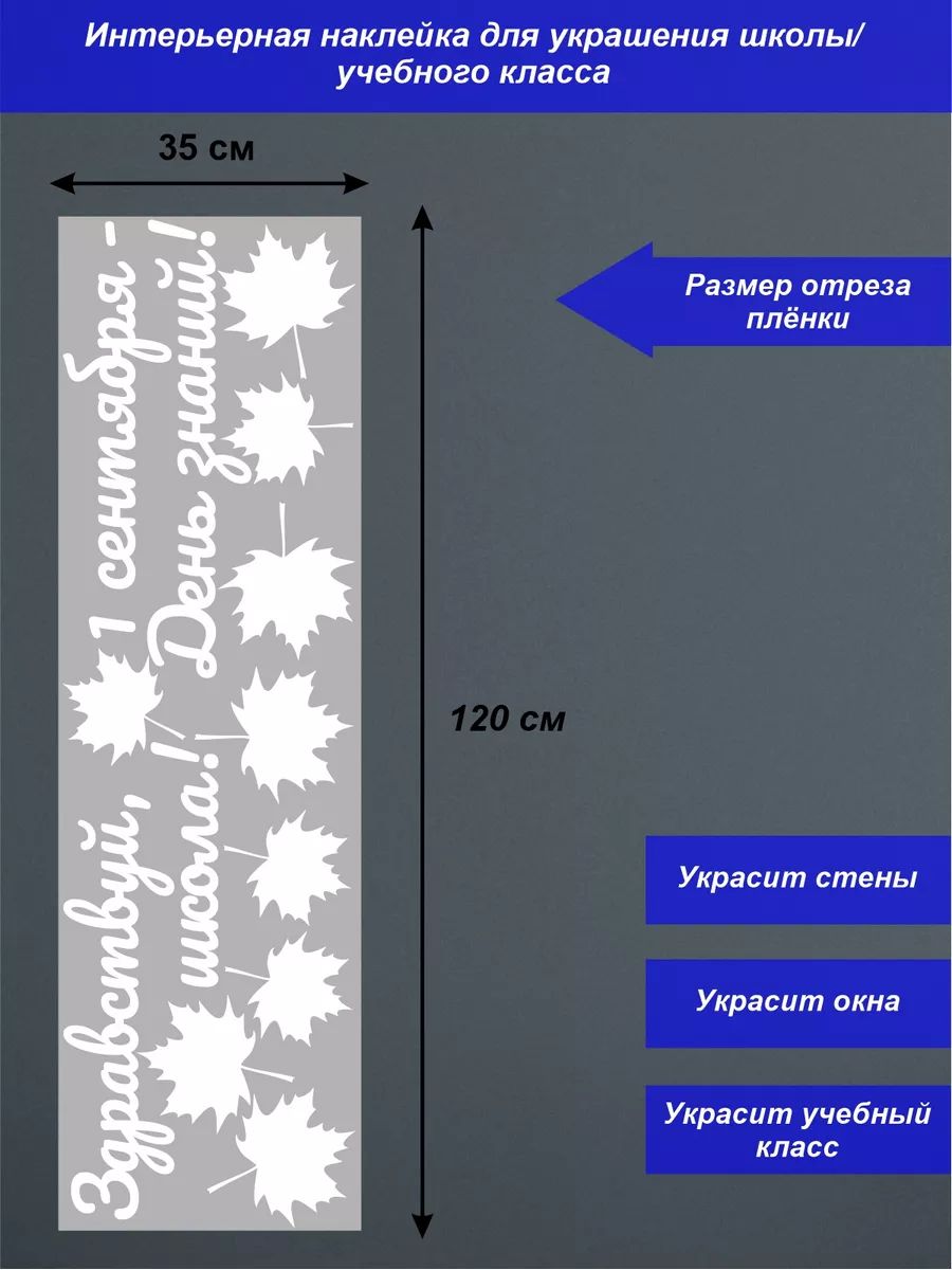 Наклейка виниловая 'Дефектолог Детский'