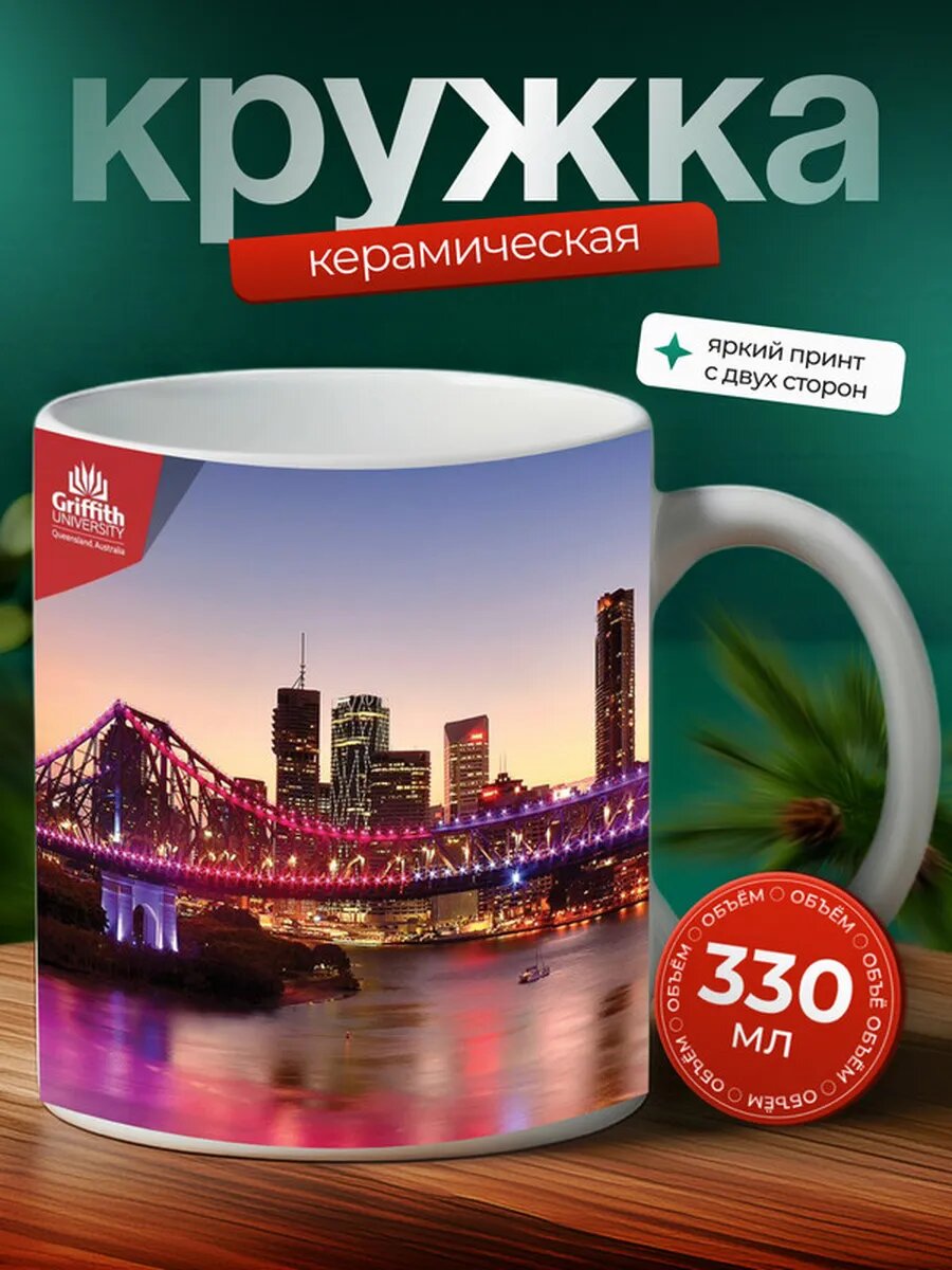 Кружка Голд-Кост город 11,