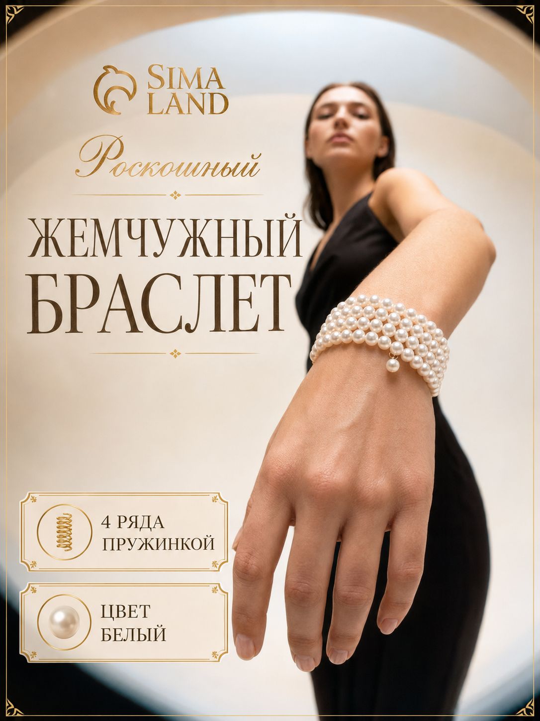Браслет
