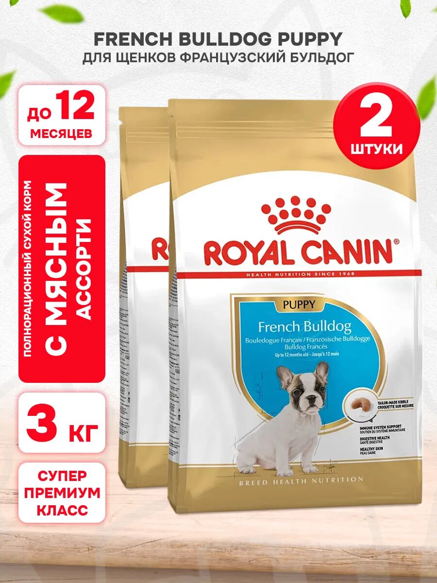 Корм сухой Royal Canin French Bulldog Puppy для щенков французский бульдог, 3 кг х 2 шт