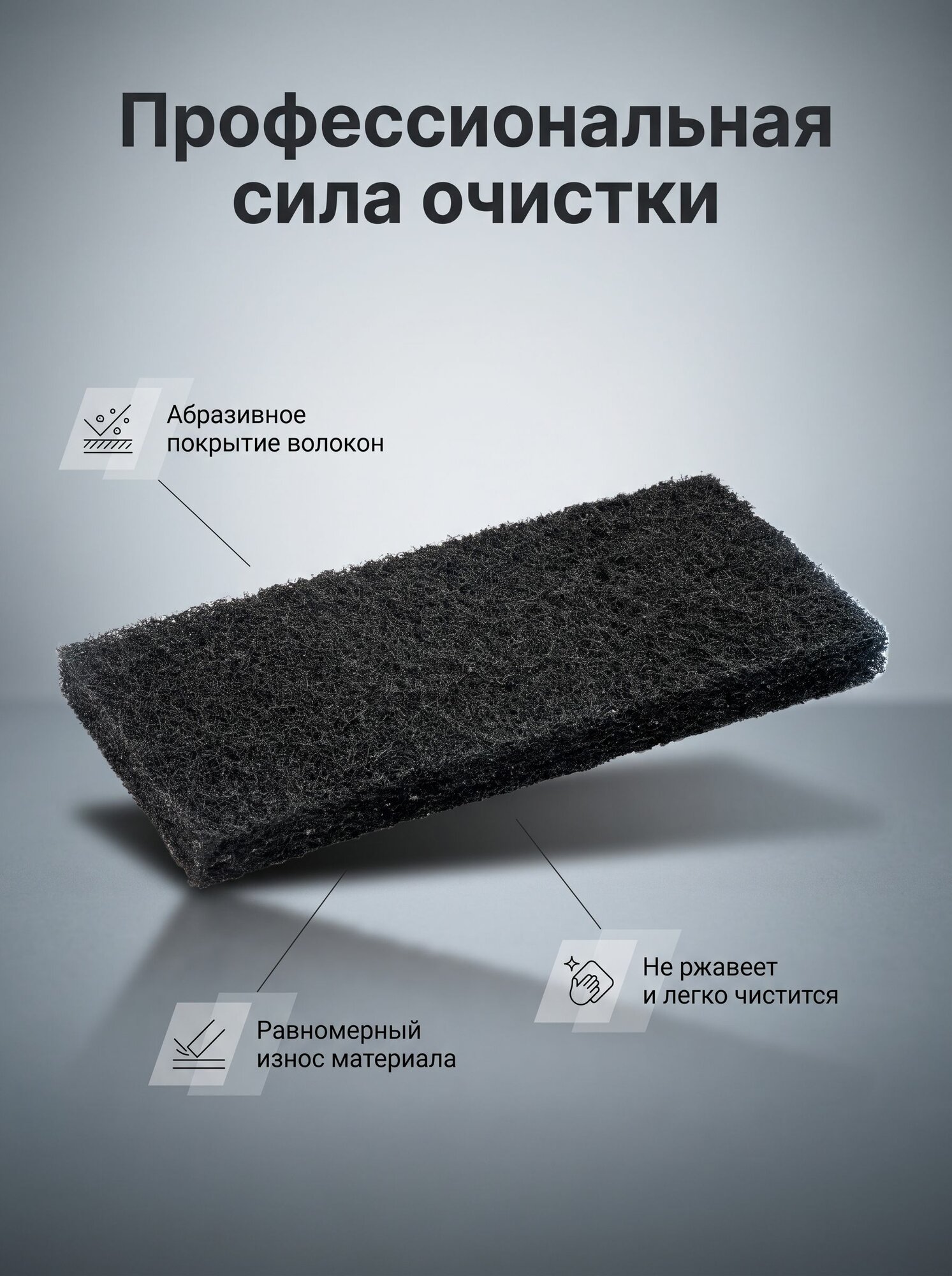 Пад ручной Суперпад, черный Vileda Professional