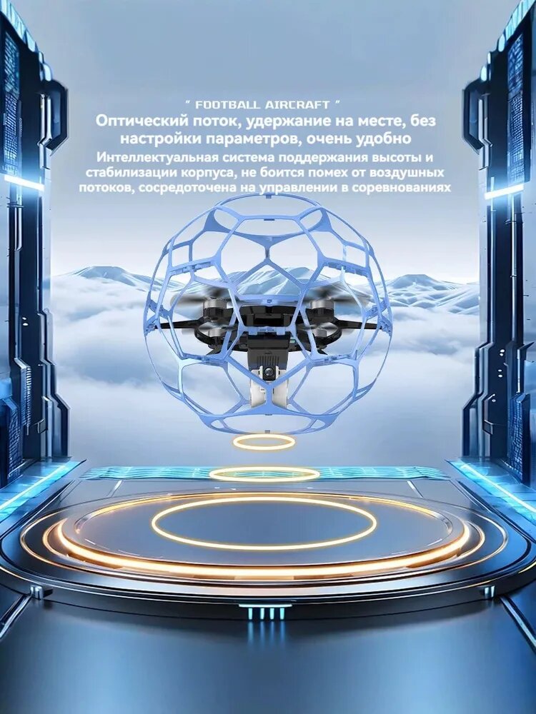 Игрушка с дистанционным управлением, Сферическая игрушка с дистанционным управлением, UPCLOUD Свет + вращение+небесно-голубой