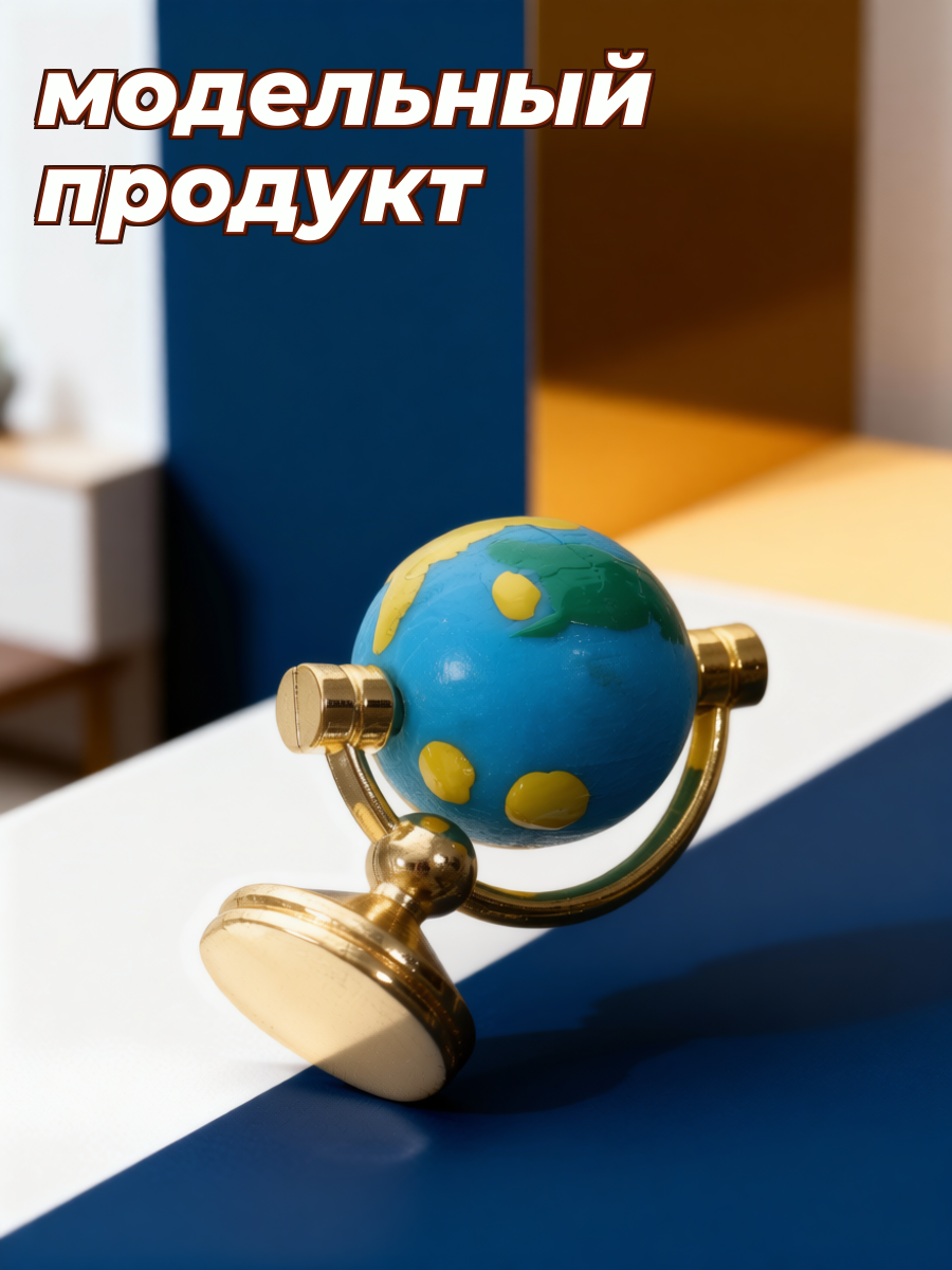 Глобус Мини Глобус Декоративный Аксессуар Для Мини Дома Размер 2 6X2Cm