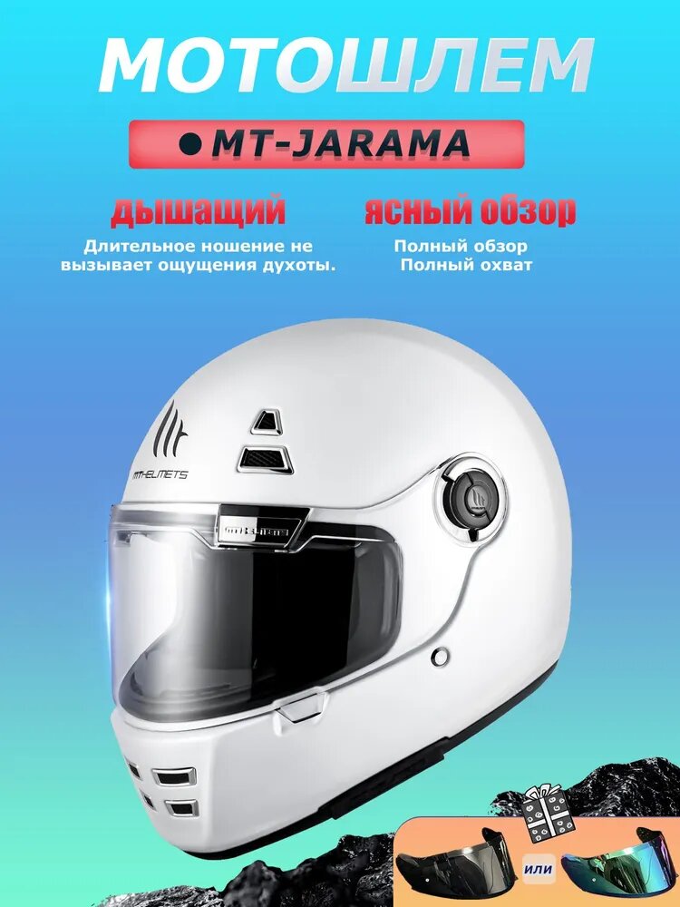 MT HELMETS Мотошлем, цвет: белый, размер: S