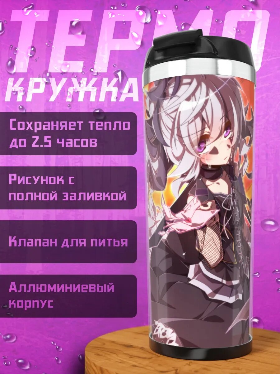 Термокружка Флауэр в закате