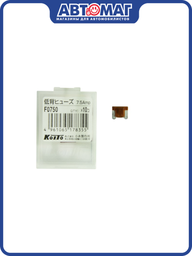 Предохранитель флажковый микро KOITO 7,5A 1 шт. (F0750), KOITO-F0750