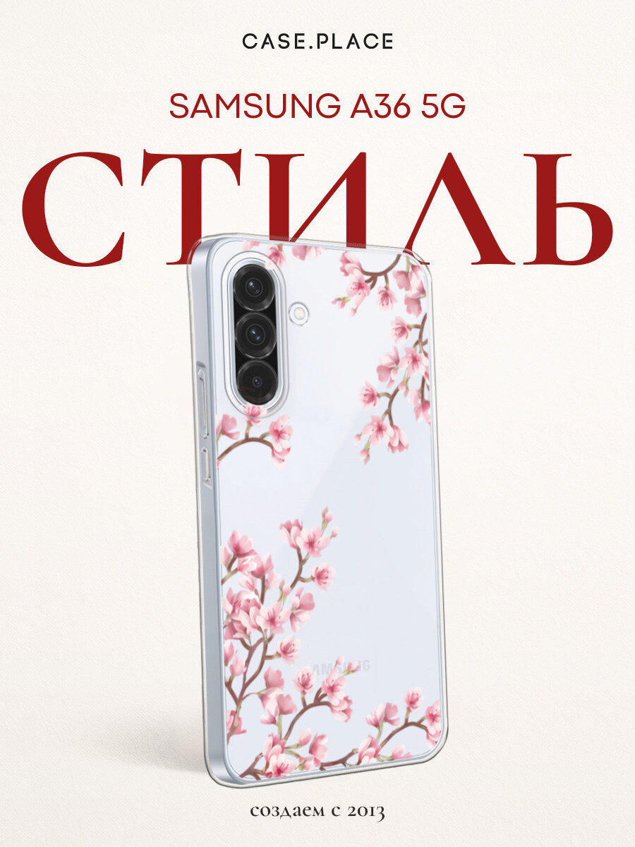 Чехол на Samsung Galaxy A36 5G / Самсунг Галакси А36 5G с принтом Весенняя сакура, прозрачный