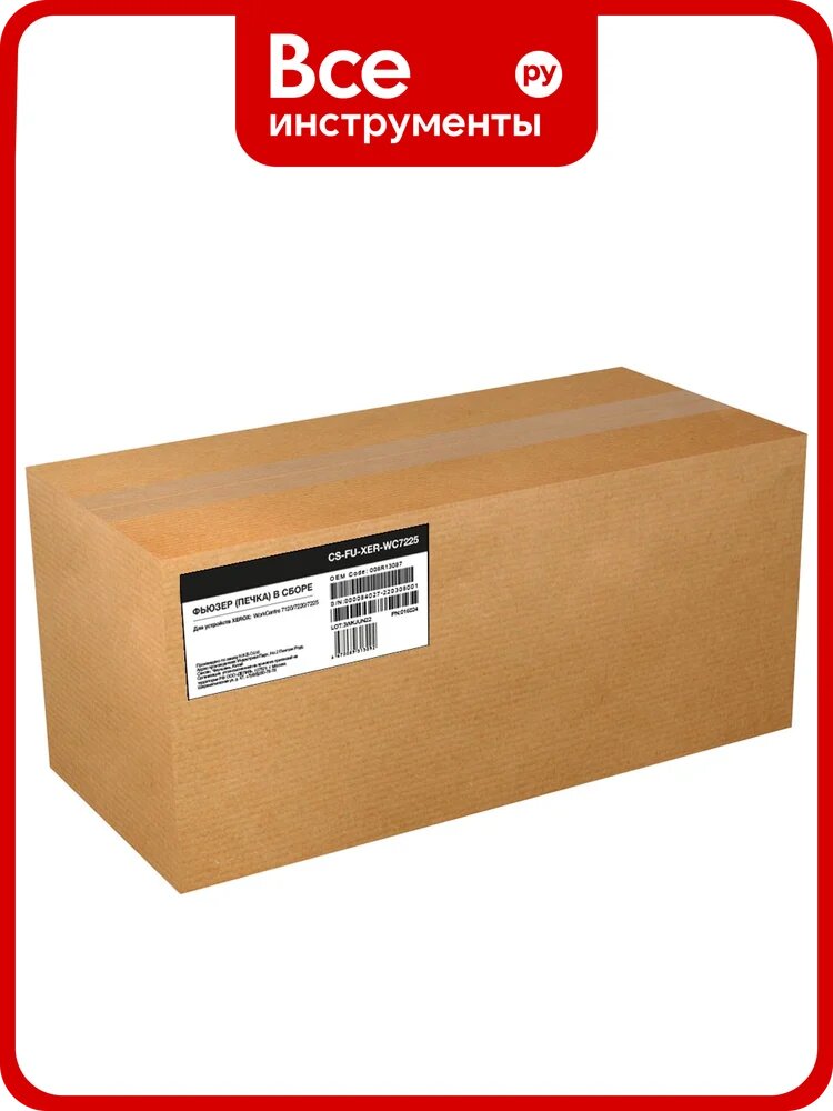 Печка в сборе CACTUS CS-FU-XER-WC7225 (008R13088-reman) для Xerox WorkCentre 7120/7125/7220/7225 150 1771083
