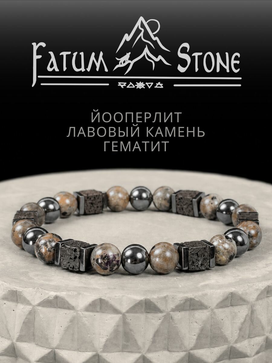 Браслет Fatum Stone, йооперлит, вулканическая лава, гематит