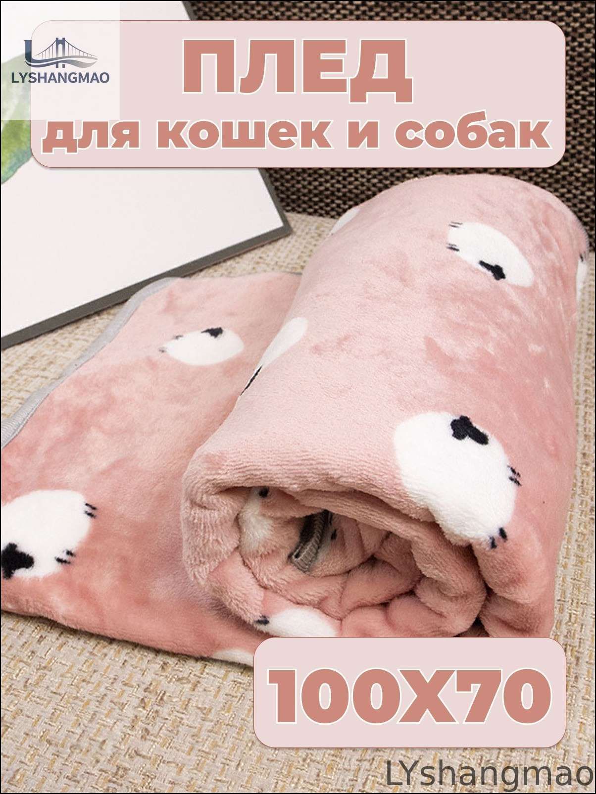 Сокровища были обнаружены! Покрывало для животных