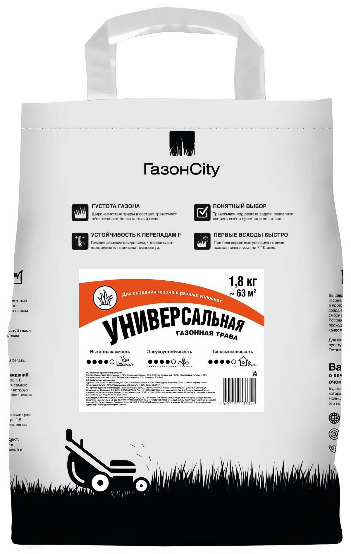 Семена газона ГазонCity Универсальный 1.8 кг