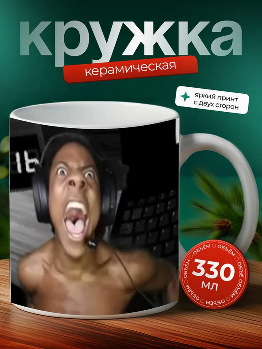 Кружка IShowSpeed АйШоуСпид 20,