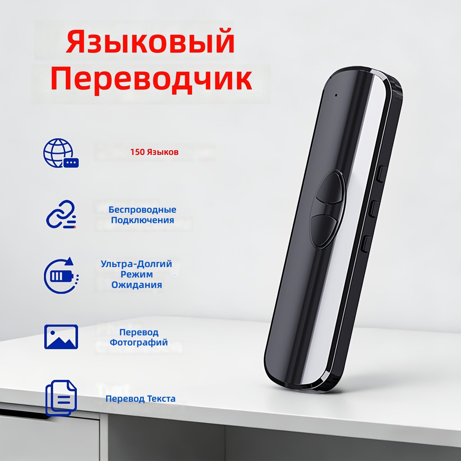 Компактный двухсторонний голосовой переводчик на 150 языков для путешествий, бизнеса и обучения, черный