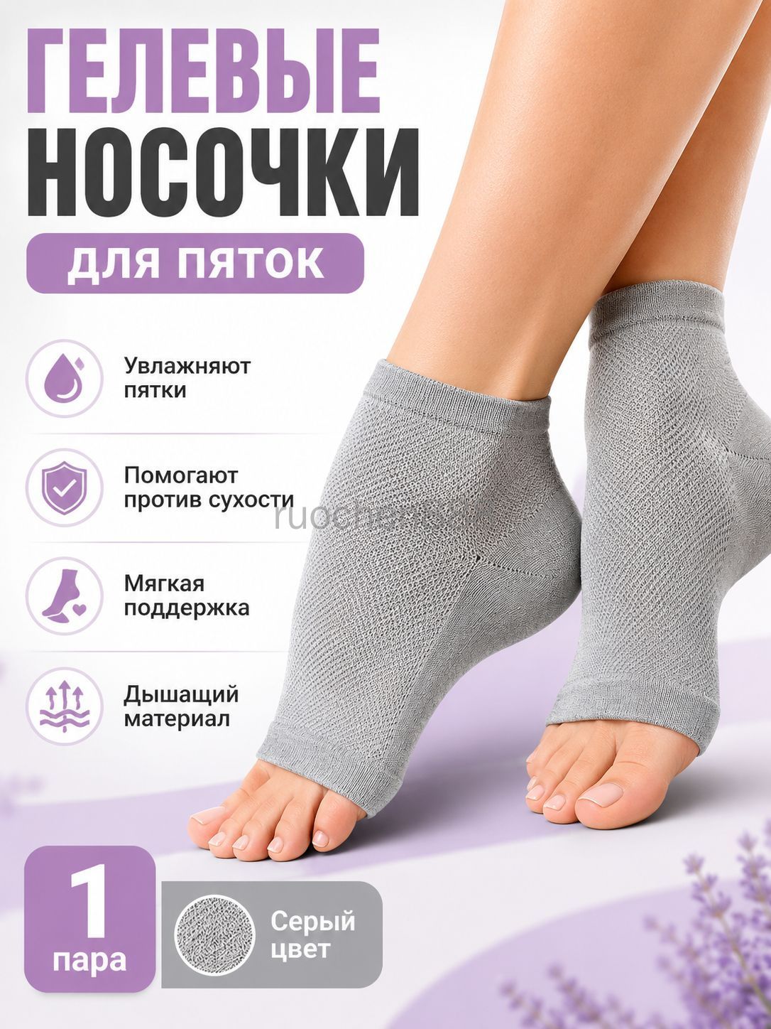 Гелевые носочки для пяток, 1 пара, серые, увлажняющие носки для сухих и потрескавшихся пяток, мягкие дышащие носки для ухода за стопами и пятками