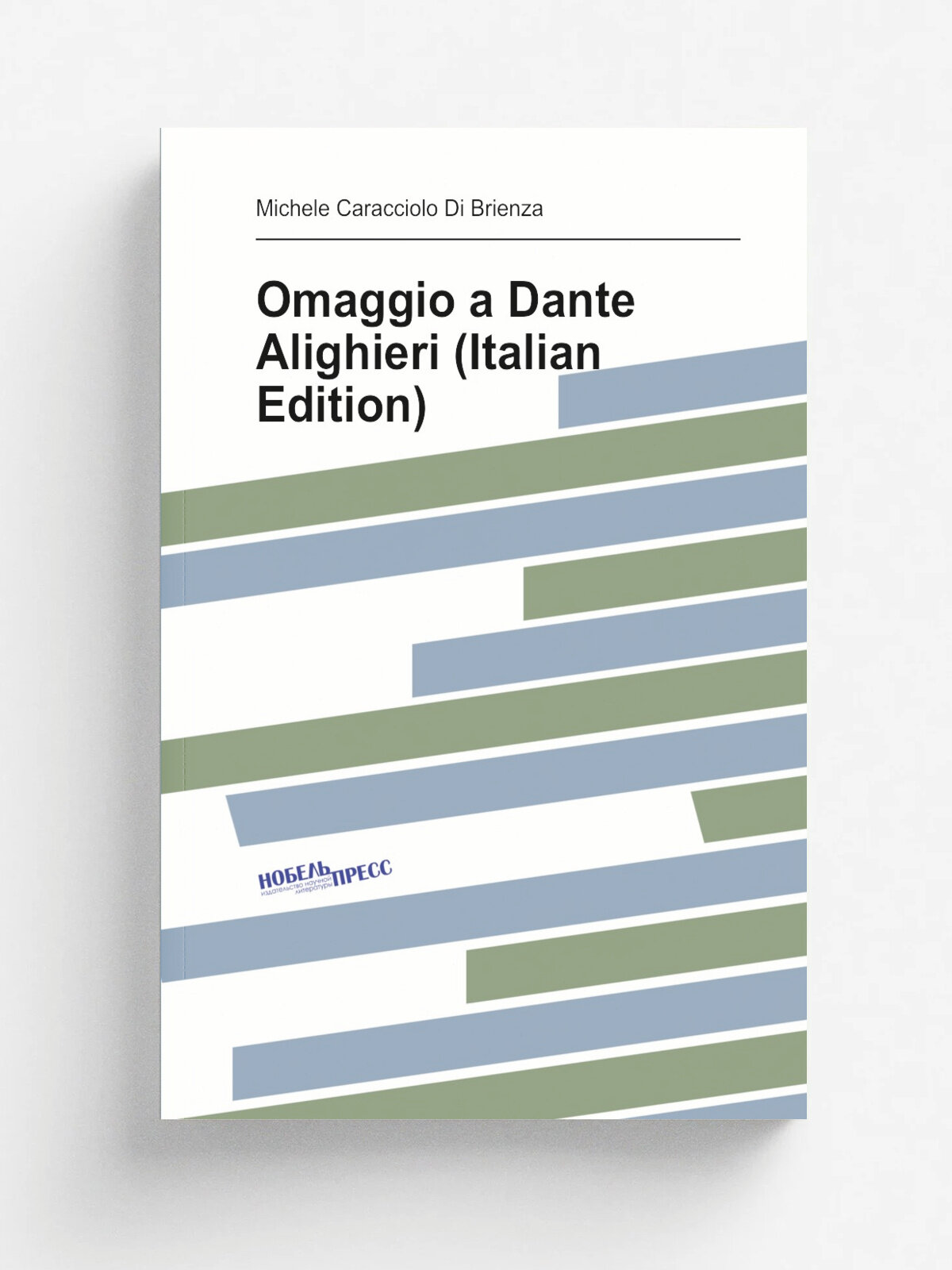 Omaggio a Dante Alighieri (Italian Edition) | Michele Caracciolo Di Brienza | Репринт