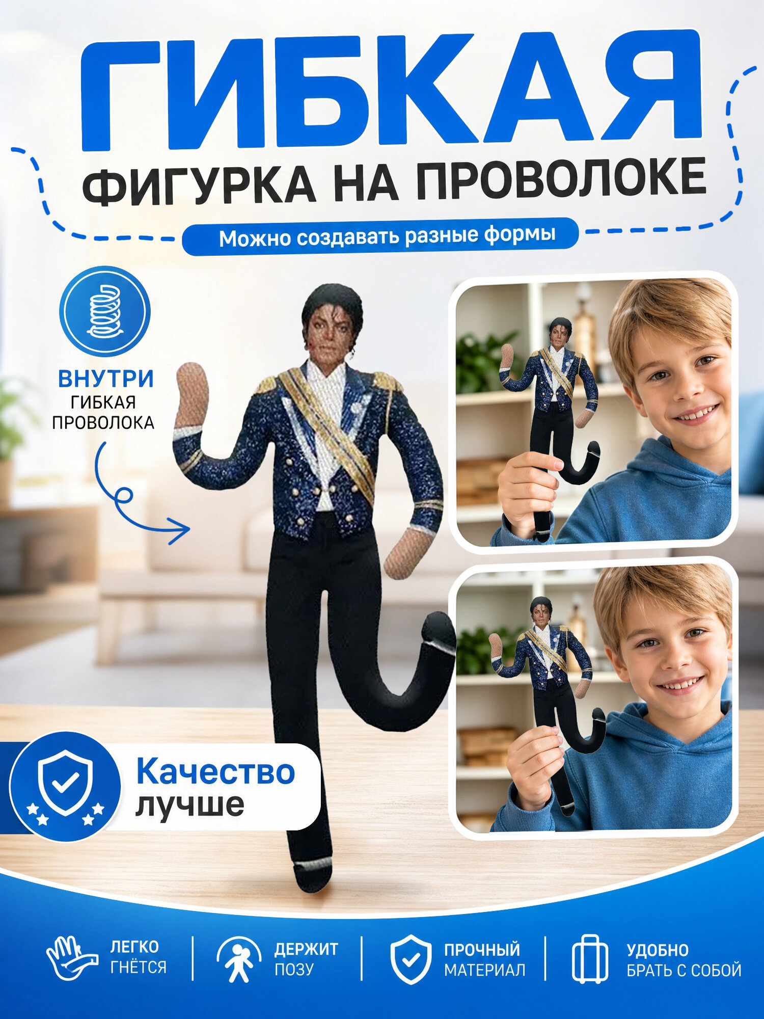 Гибкая фигурка Майкла Джексона с проволочным каркасом, забавный декор для стола