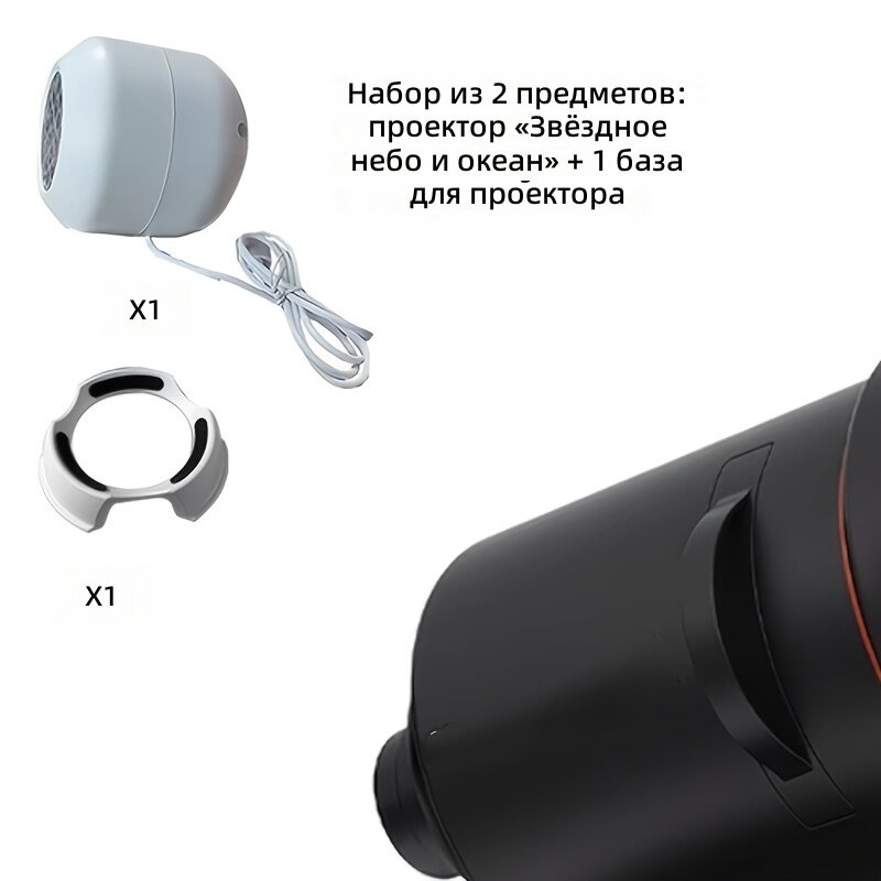 Настольный ночник-проектор «Звёздный океан», вращающийся на 360°, многоцветный, комплект из 2 предметов (проектор и подставка), питание от USB