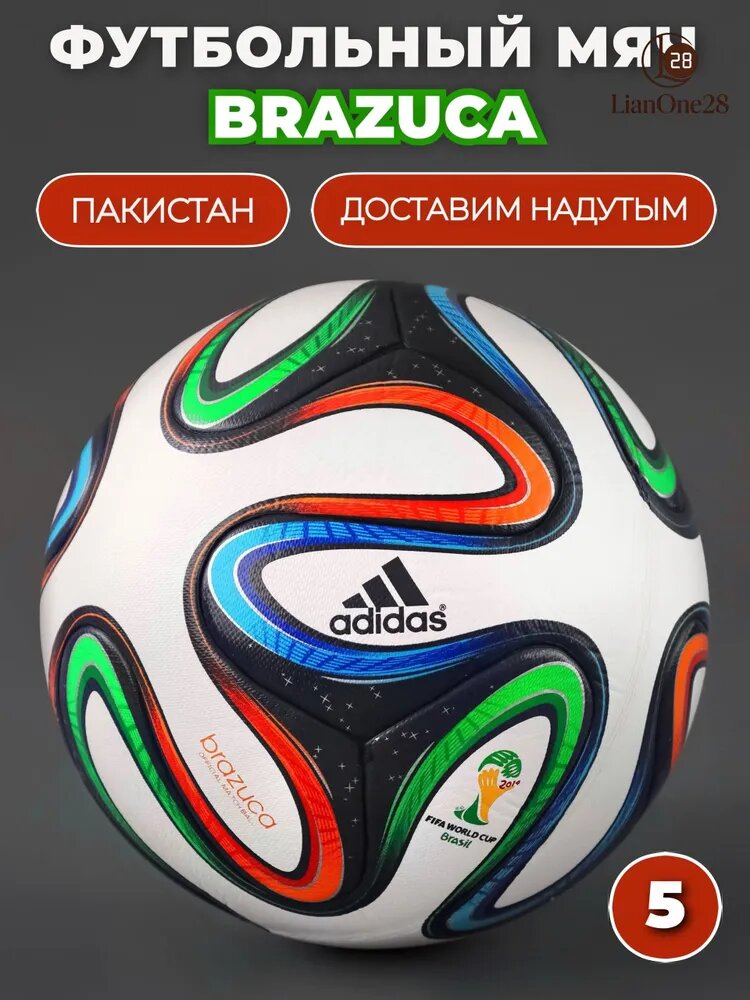 Мяч футбольный, 5 размер, белый