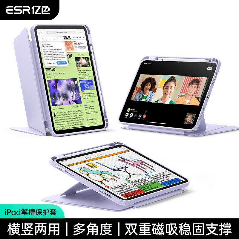 Чехол ESR для iPad Air 7/6/5/4 с магнитным карандашным держателем, 11 дюймов, фиолетовый Цвет：Многоугольный