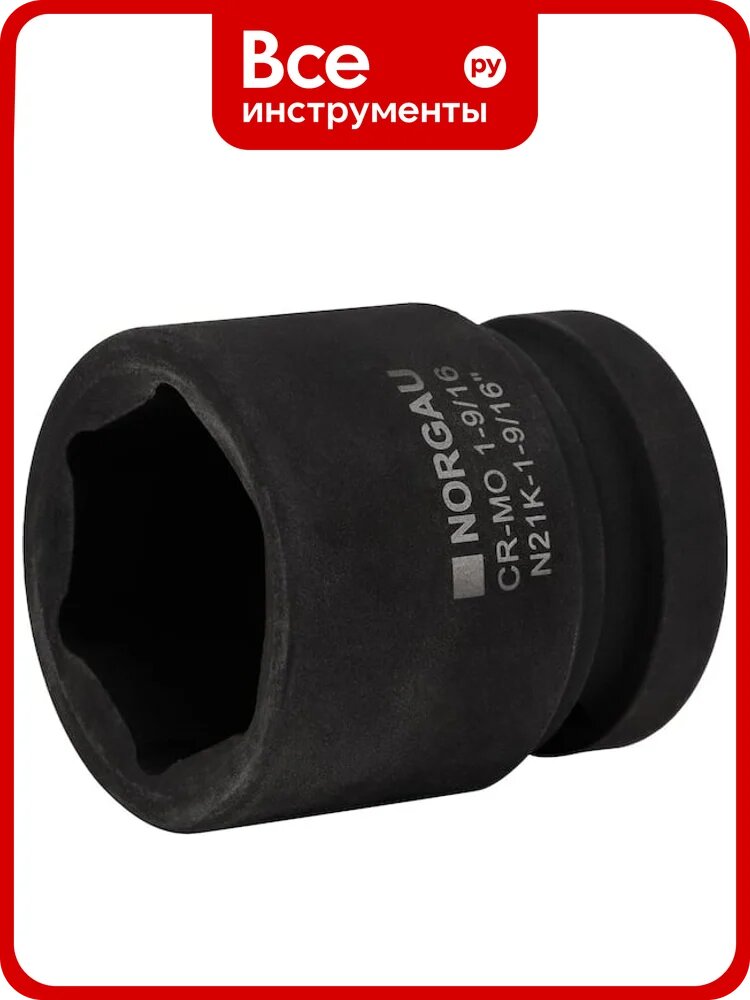 Головка NORGAU N21K- 1-9/16 ударная 064081218