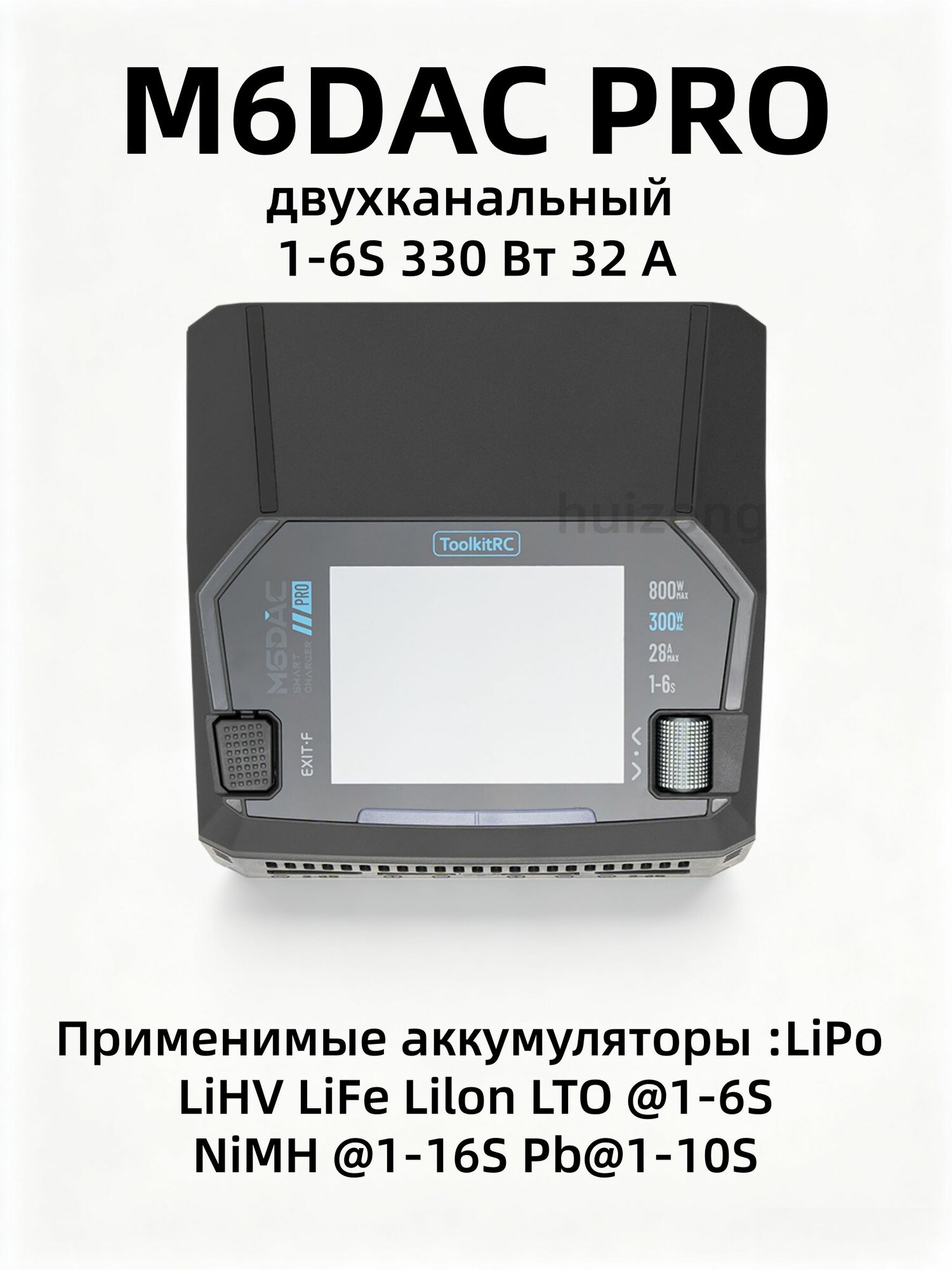ToolkitRC M6DAC PRO Двухканальное зарядное устройство AC300 Вт DC800 ВтВысокопроизводительное зарядное устройство для батареи FPV
