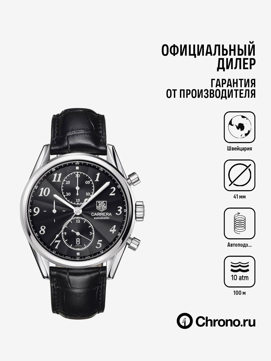  TAG Heuer